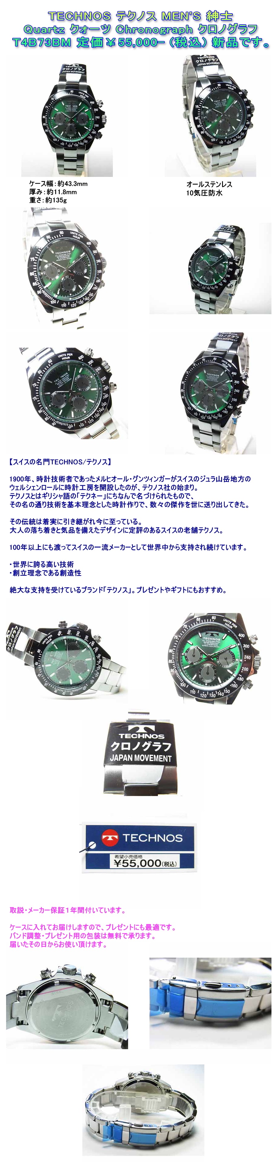代購代標第一品牌－樂淘letao－TECHNOS テクノス MEN'S 紳士 Quartz クォーツ Chronograph クロノグラフ T4B73BM 定価￥55,000-(税込) 新品です。